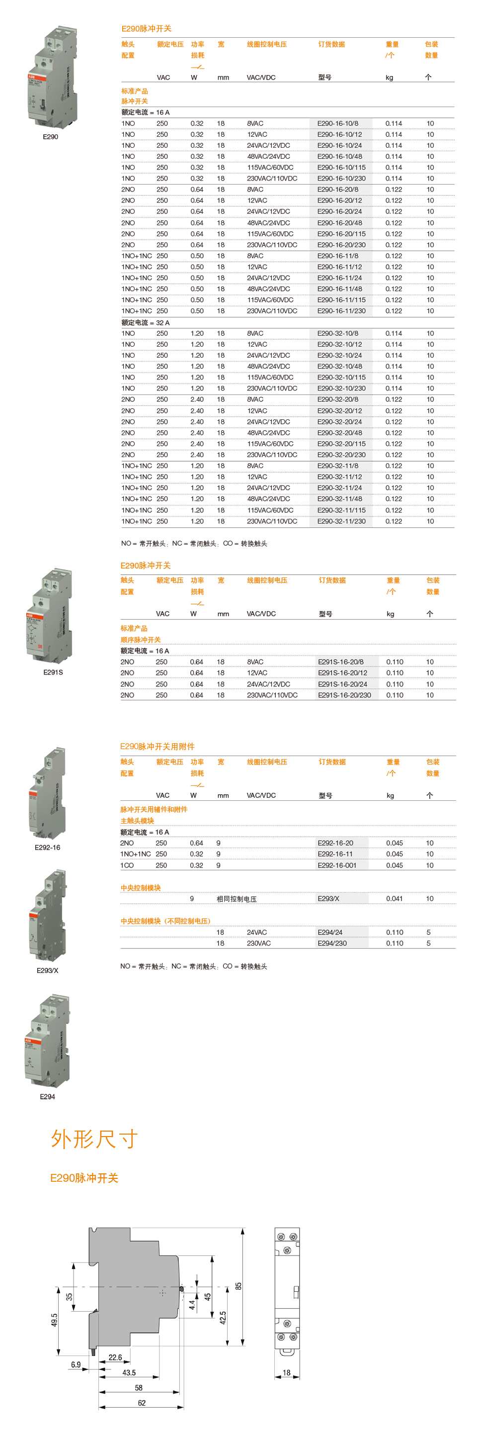 E290 脉冲开关-汇工控商城